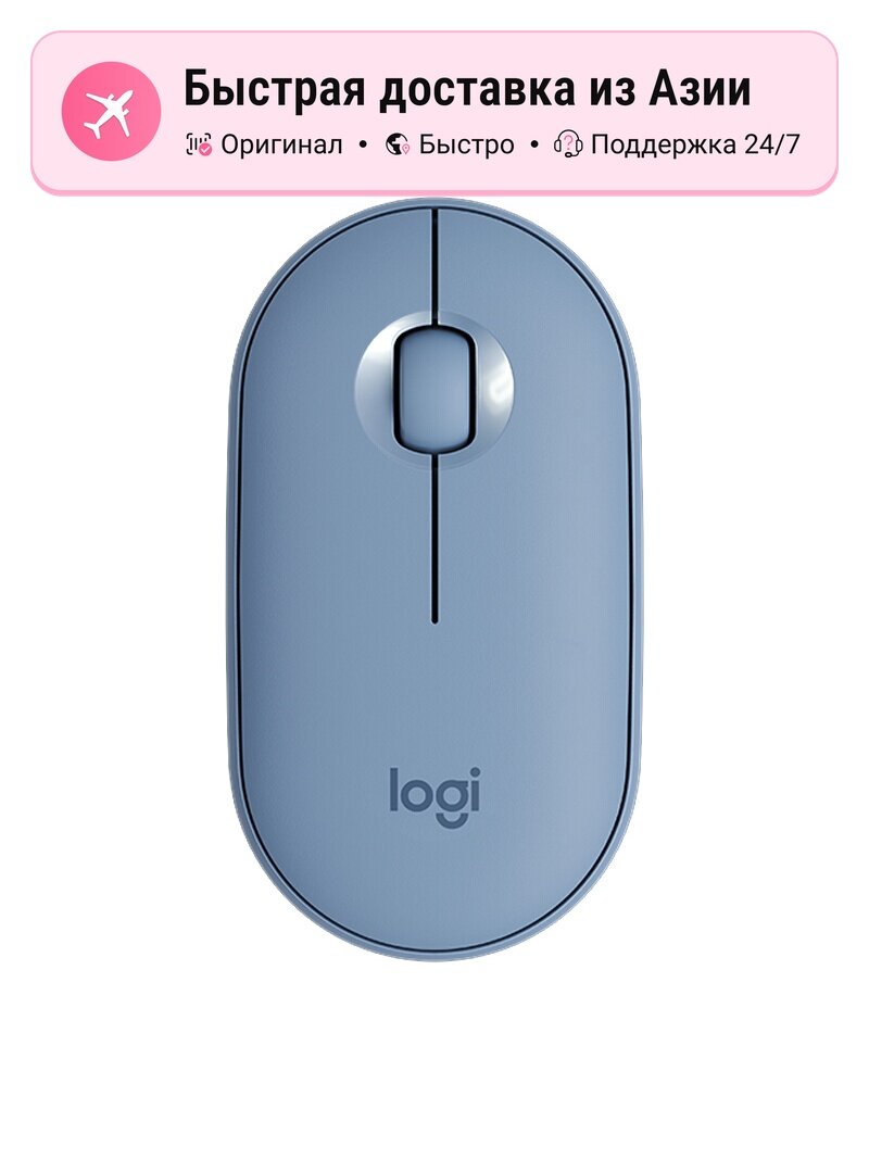 Мышь унисекс Logitech Pebble Bluetooth портативная, арт. 5830603