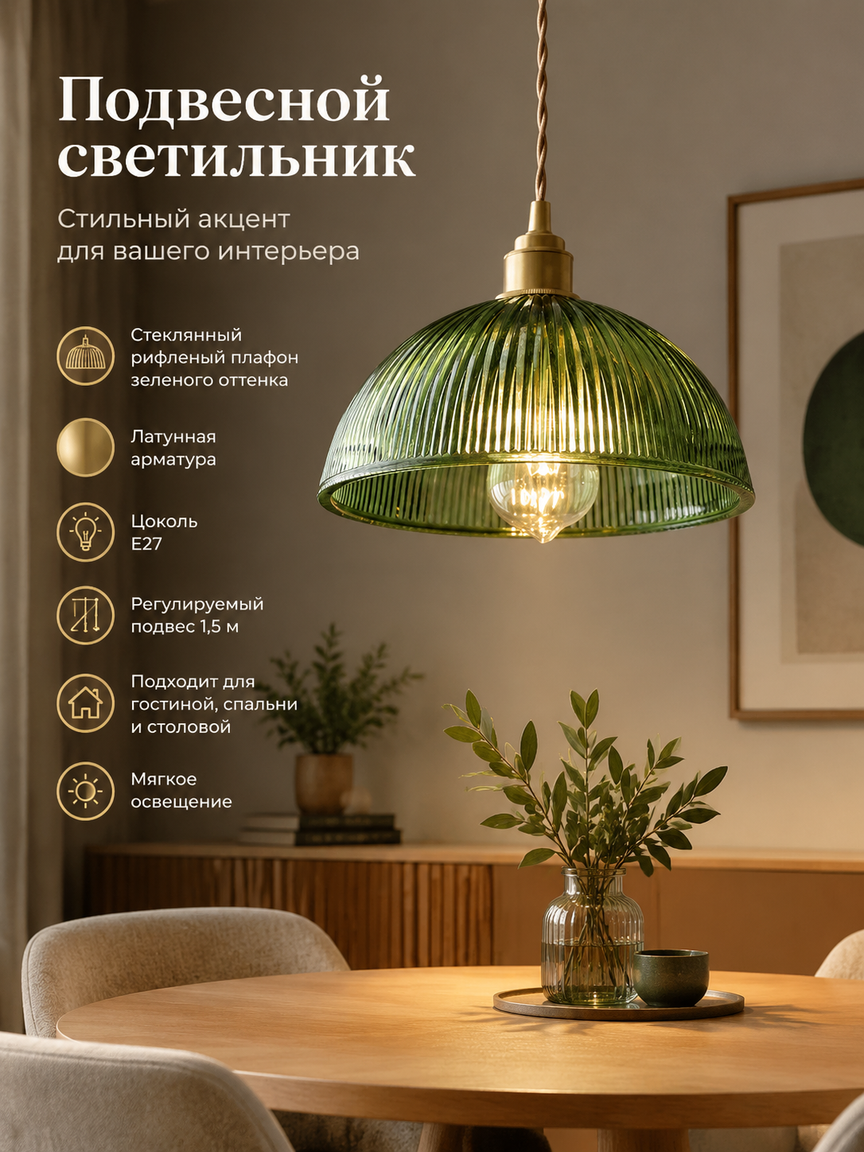 Светильник подвесной E27 с зеленым стеклянным абажуром, латунь, современный, для спальни