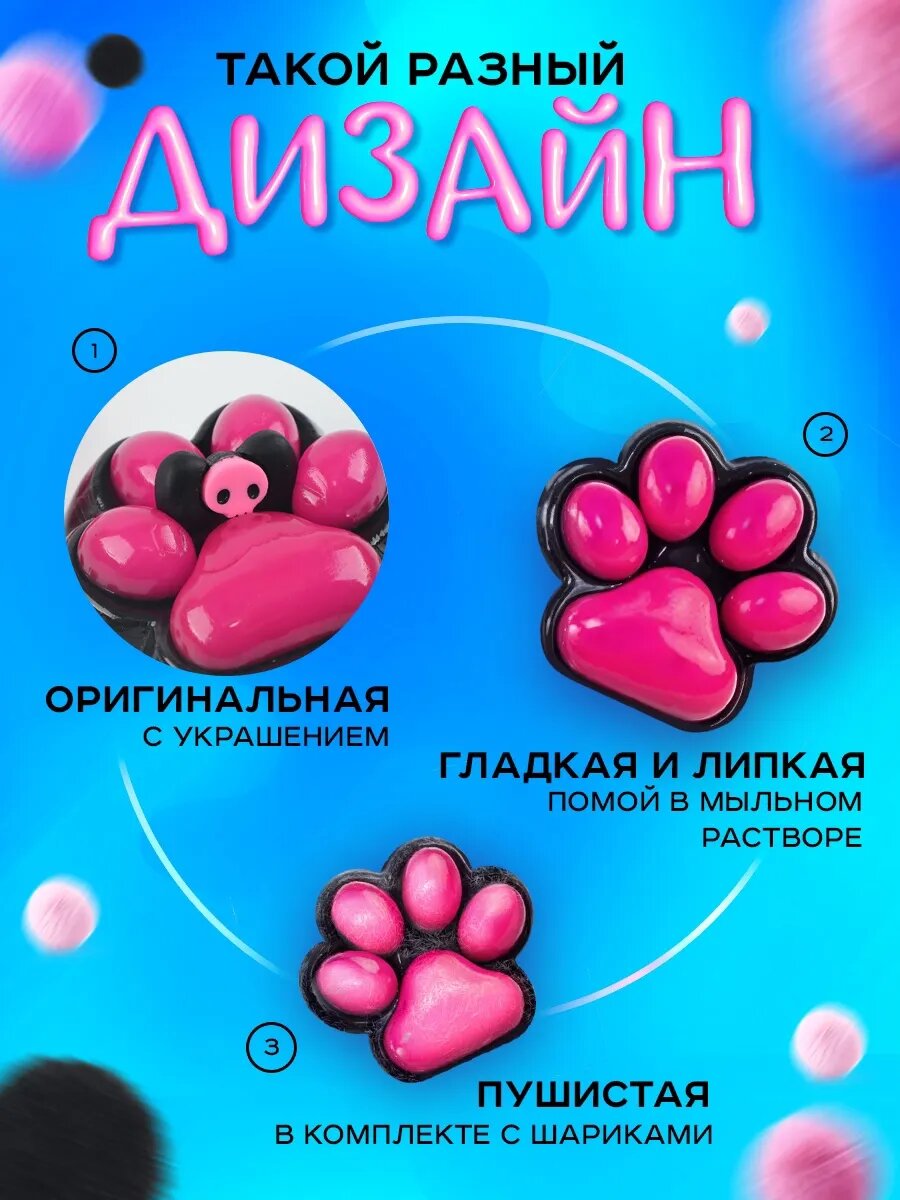 Сквиш Лапка — фото 1