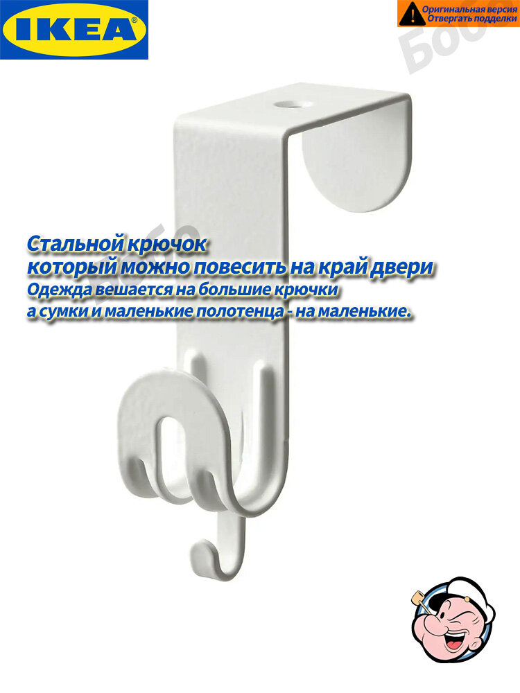 Крючок на дверь IKEA SEKINER (секинер), из стали, белый, 9 х 2.5 см, 1 шт