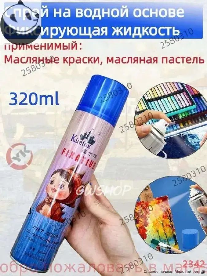 Лак для творчества 1 шт, 320 мл./ 160 г.