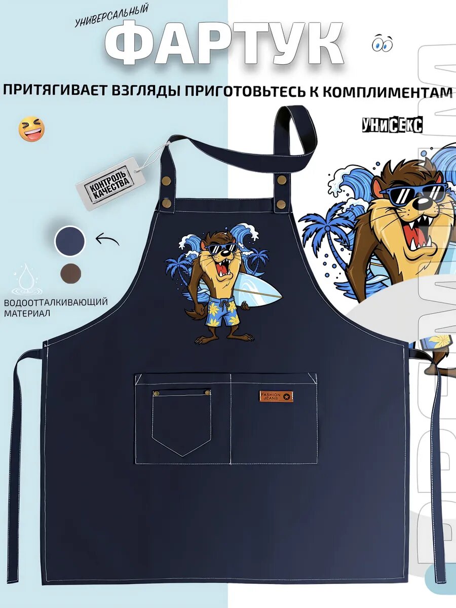 Фартук Тасманский Дьявол Tasmanian Devil мультфильм серфер кухонный с принтом универсальный