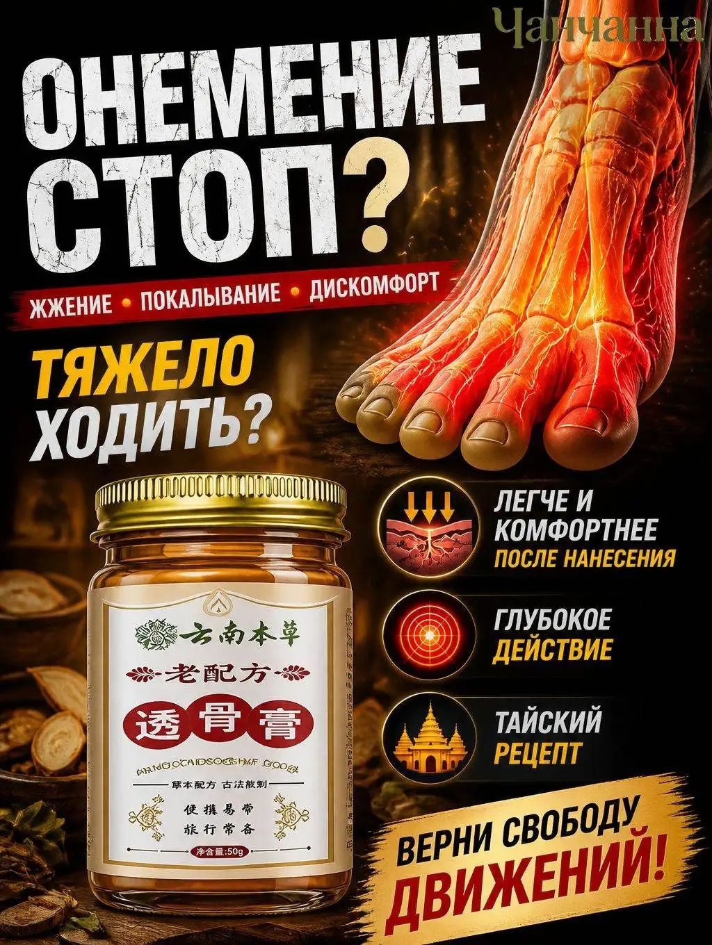 Мазь монастырская травница для суставов