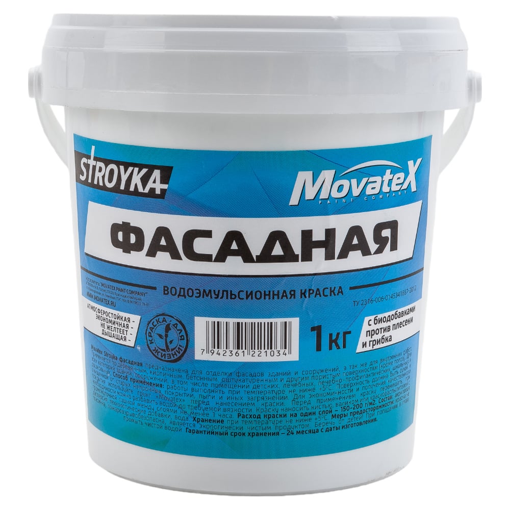 Водоэмульсионная краска Movatex Stroyka фасадная, 1 кг Т31722