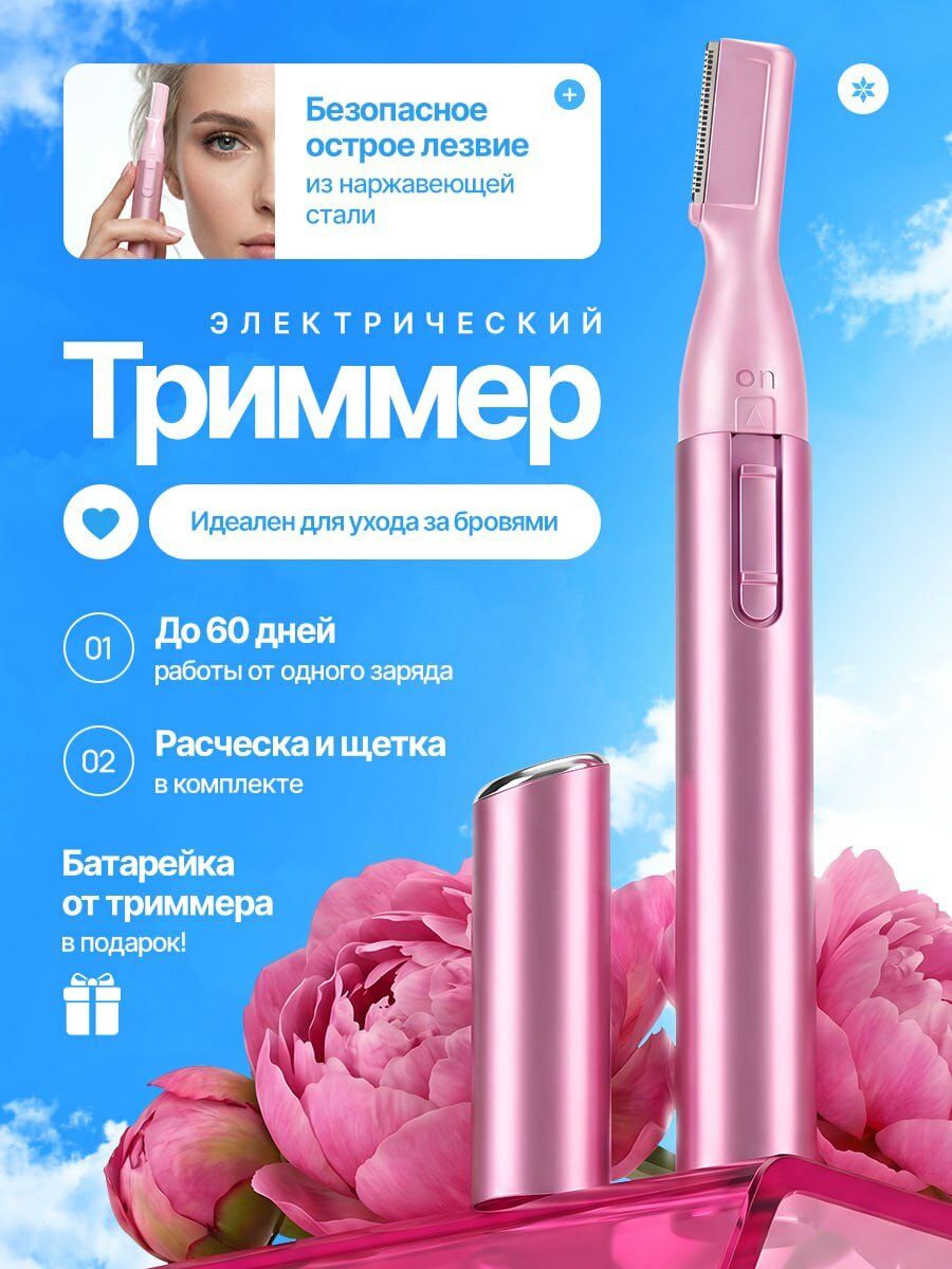 Триммер mzm-20260827180940819, кол-во насадок 1, Артикул: 5621340049