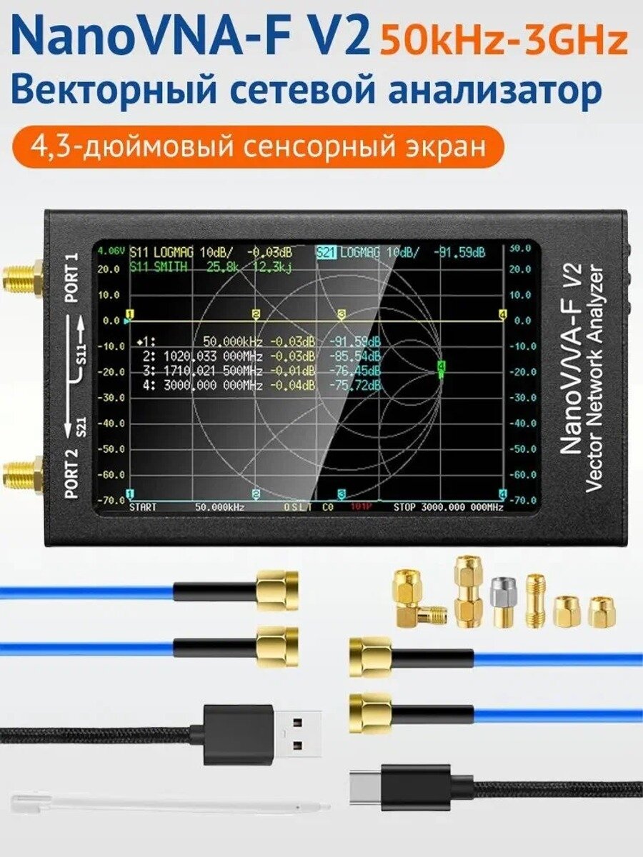 Портативный векторный анализатор цепей NanoVNA-F V2, электронный измерительный инструмент, 50 кГц–3 ГГц, черный, белый