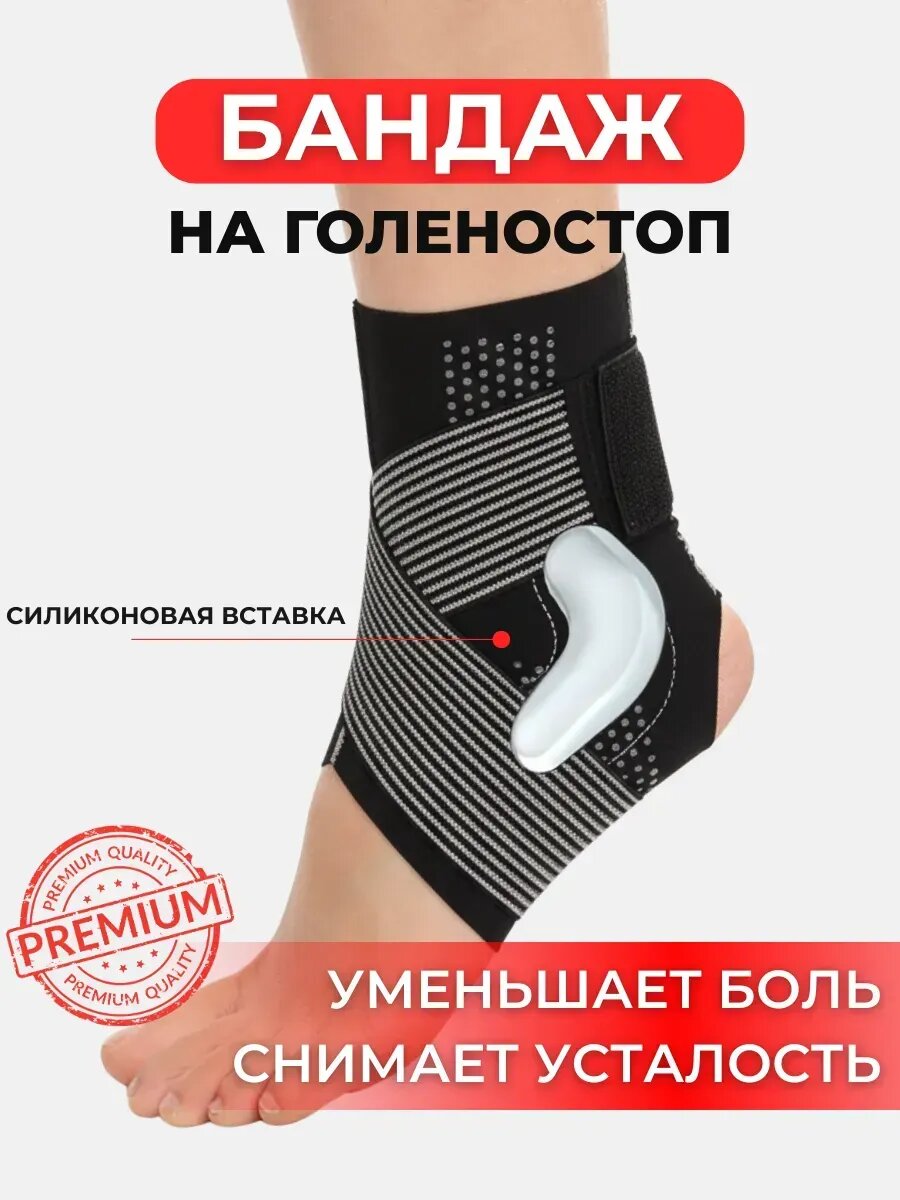 Бандаж на коленный сустав