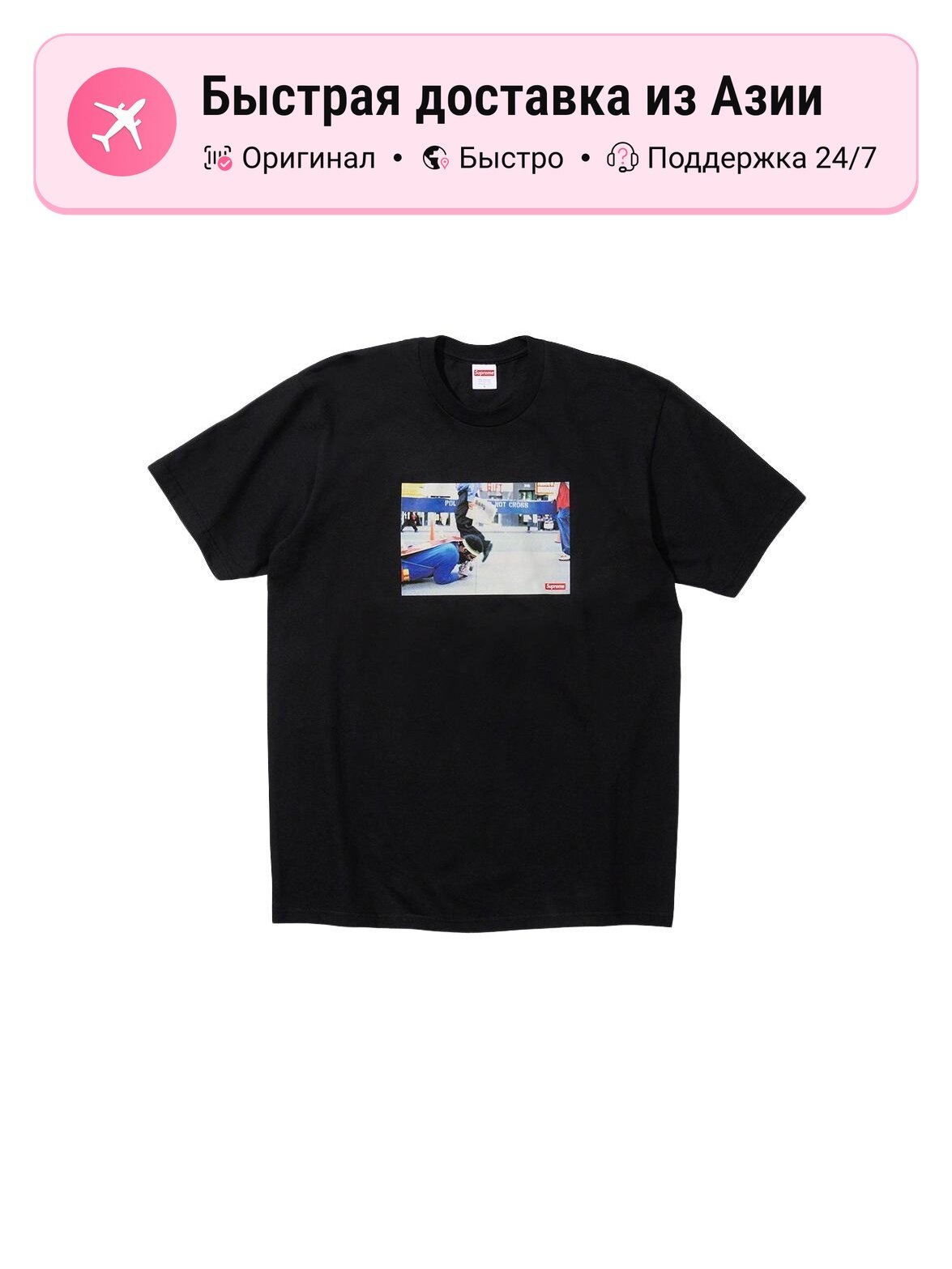 Футболка Supreme Supreme Pope.L Training Crawl Tee