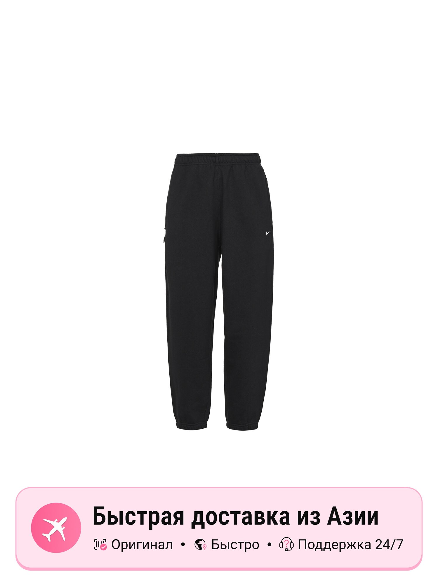 Брюки спортивные Solo Swoosh