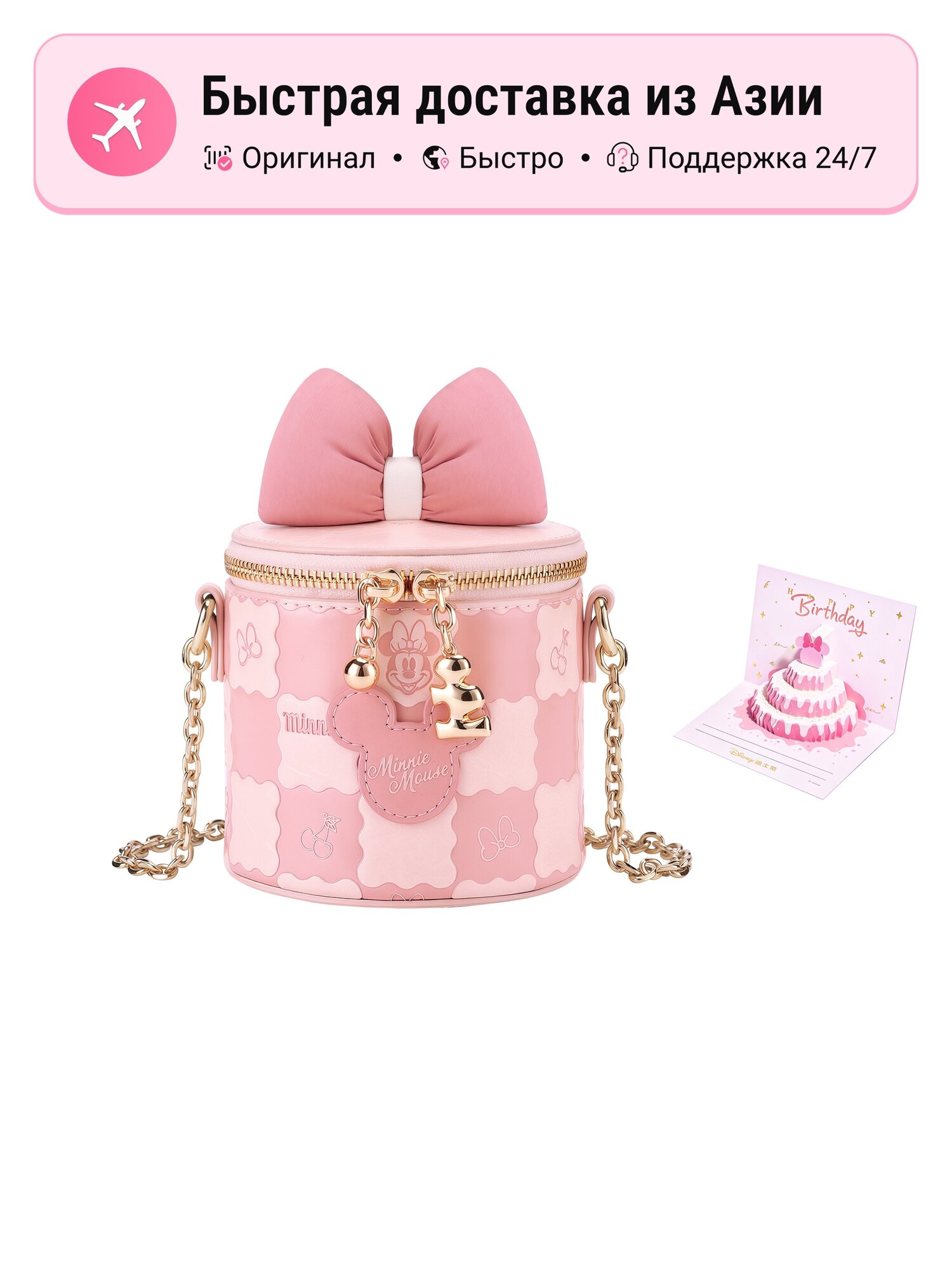 Сумка кросс-боди Disney Disney Minnie 1419491939