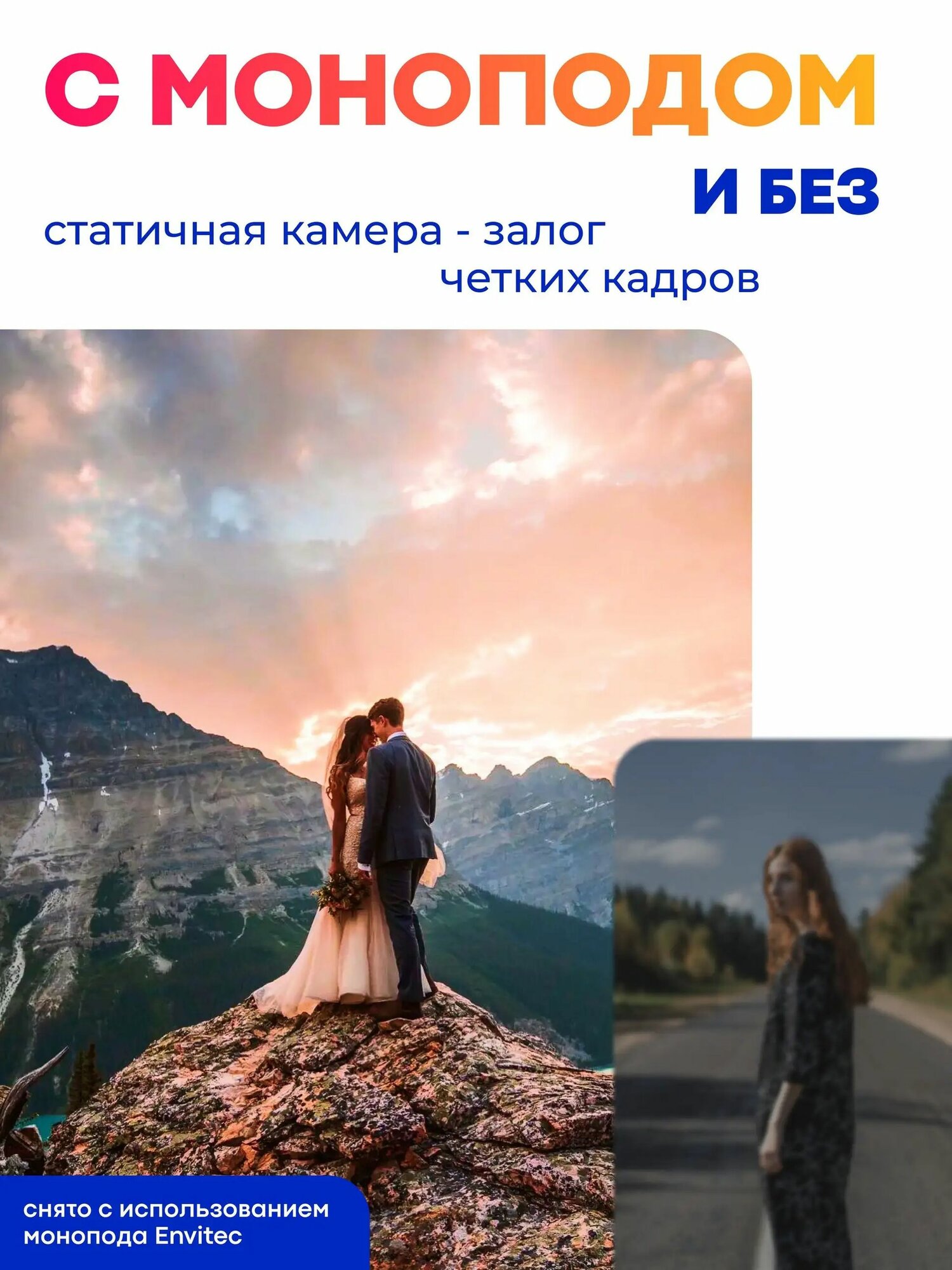 Монопод для селфи — фото 1