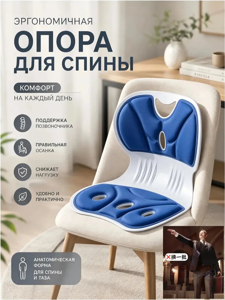 Ортопедический стул, Ткань, синий