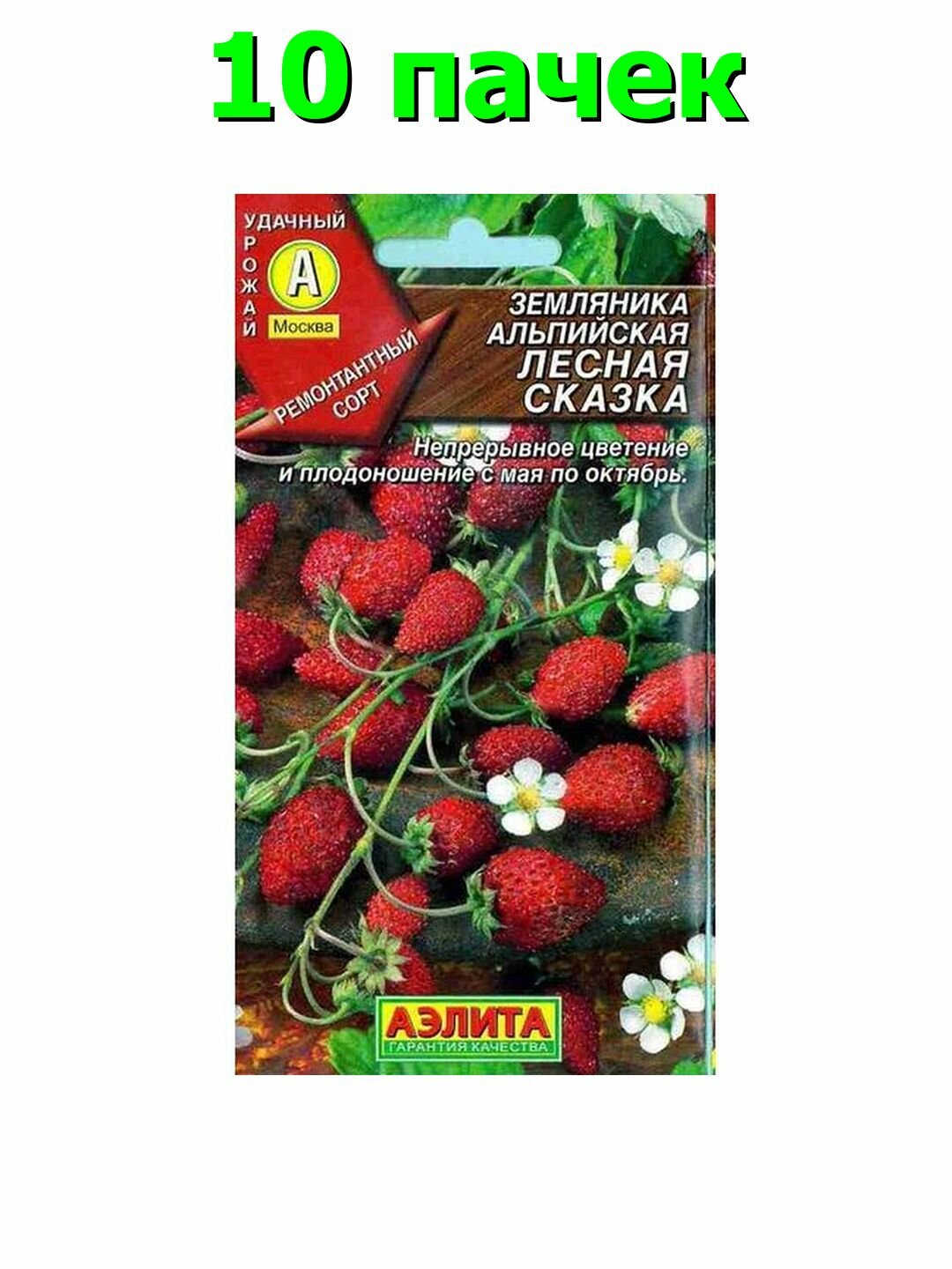 Семена Земляника Лесная сказка, Аэлита, 1 пачка - 0.04г семян