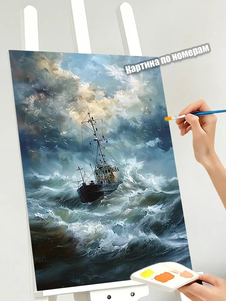 Картина по номерам Корабль в бурном море во время шторма 40х50 см, морской пейзаж, антистресс, для взрослых, холст, своими руками, декор