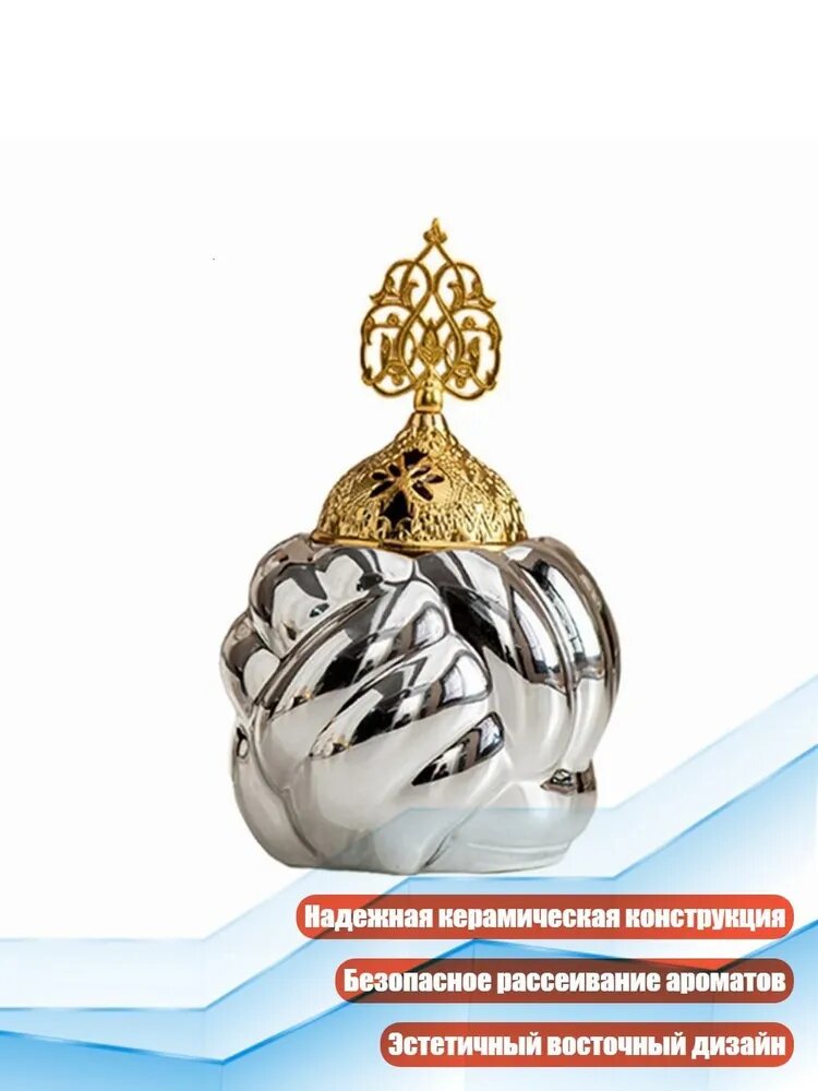 Арабские керамические горелки с крышкой для медитации и ароматерапии, серебро