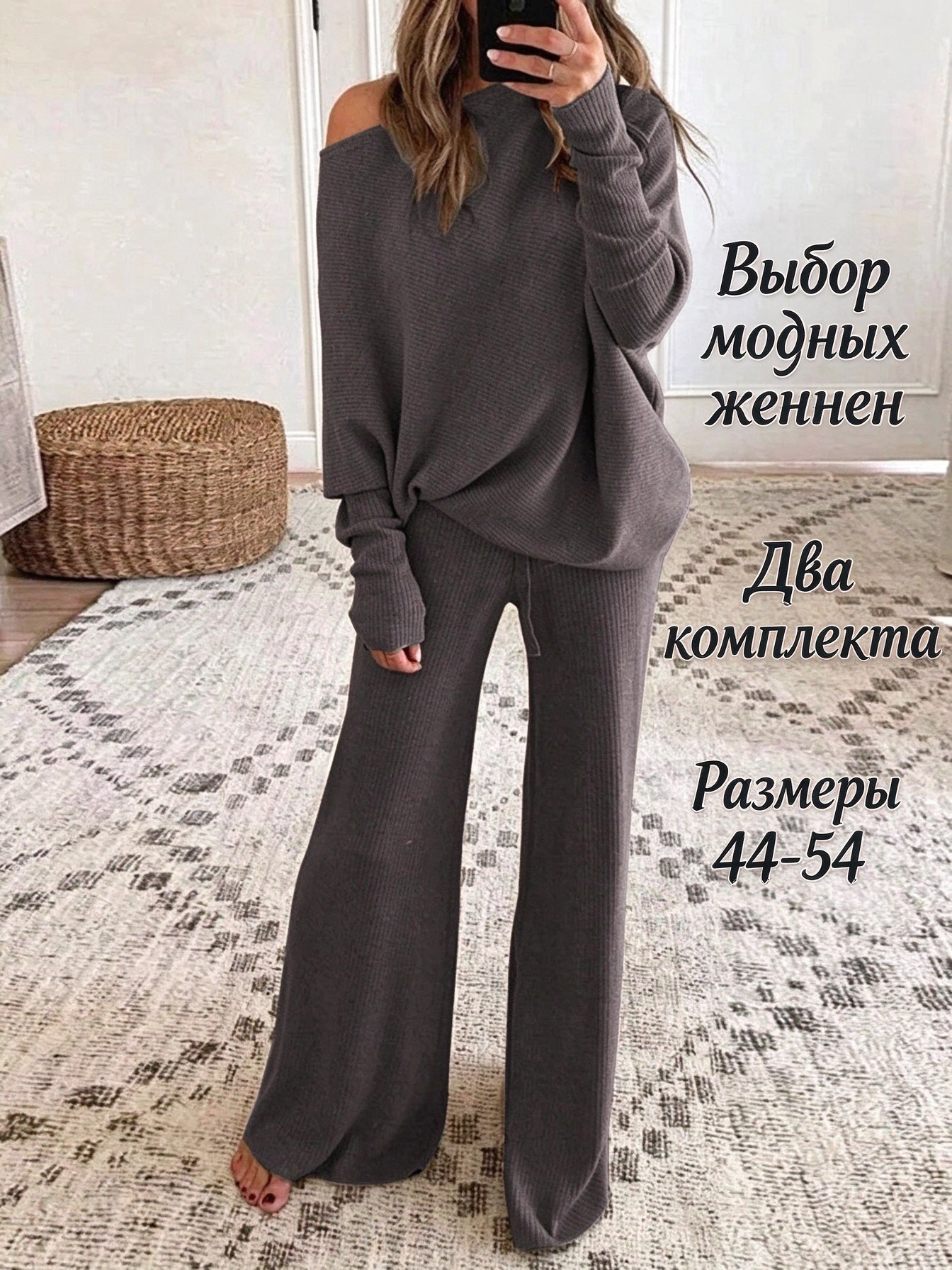 Комплект одежды