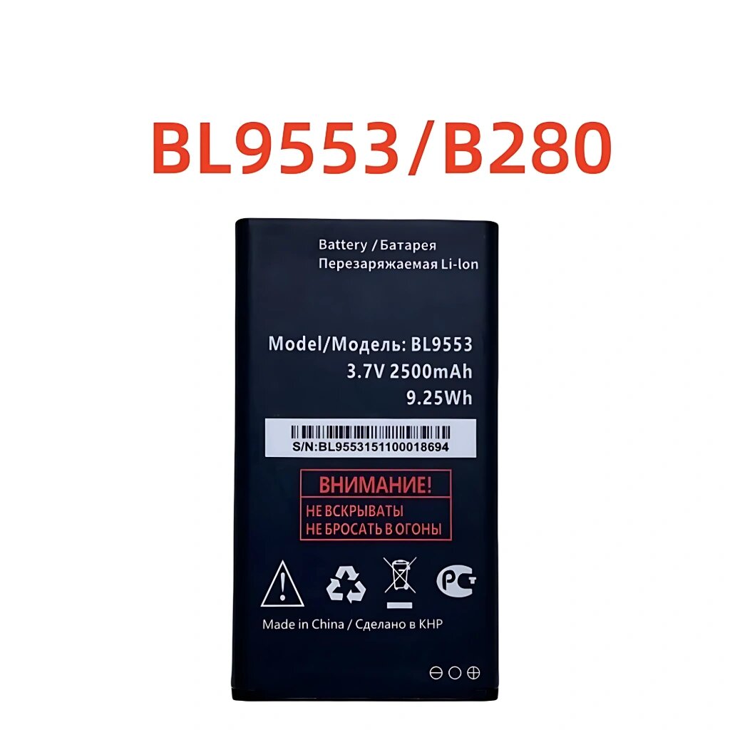Аккумулятор BL9553 B280 для F+ Fplus 2500 мАч 3.7 В Li-Ion, Аккумулятор для телефона