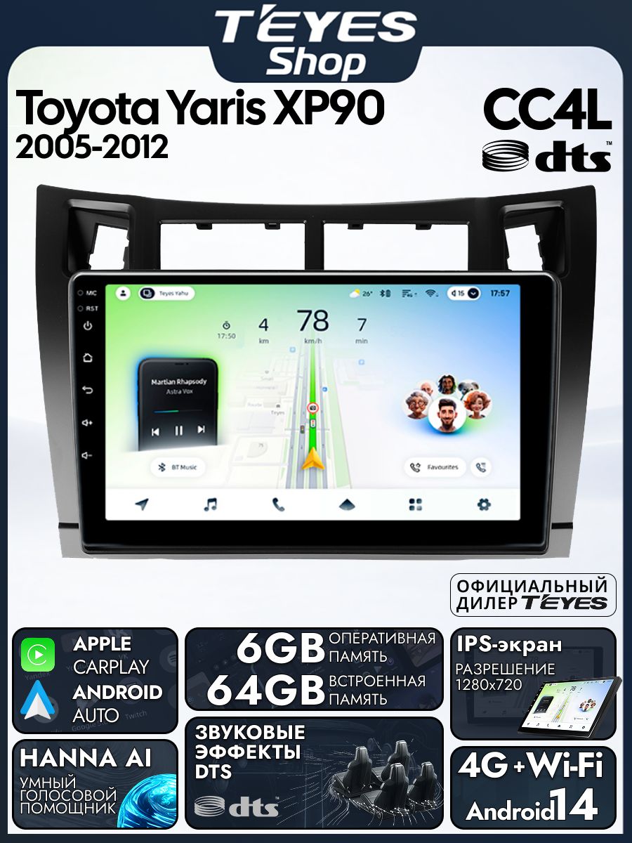Магнитола Toyota Yaris XP90 2005-2012 (Тип F1) Teyes CC4L DTS 6/64GB, штатная магнитола, IPS экран, DSP,4G, Wi-Fi