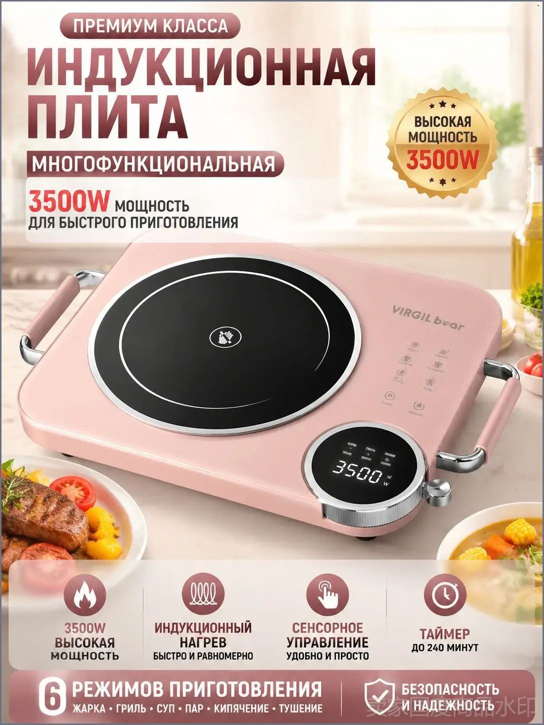Индукционная настольная плита hz-te9h2w6s, светло-розовый