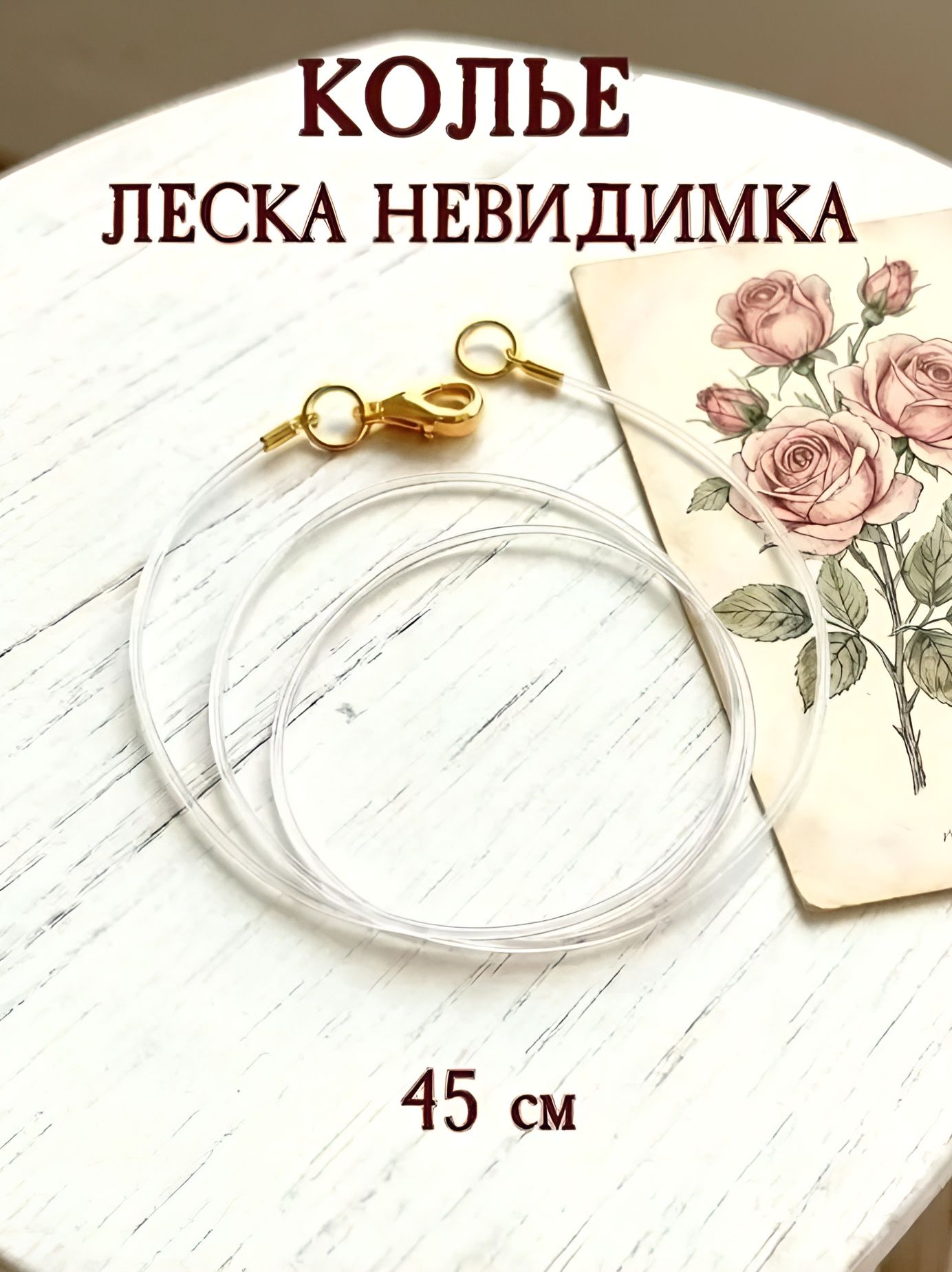 Колье