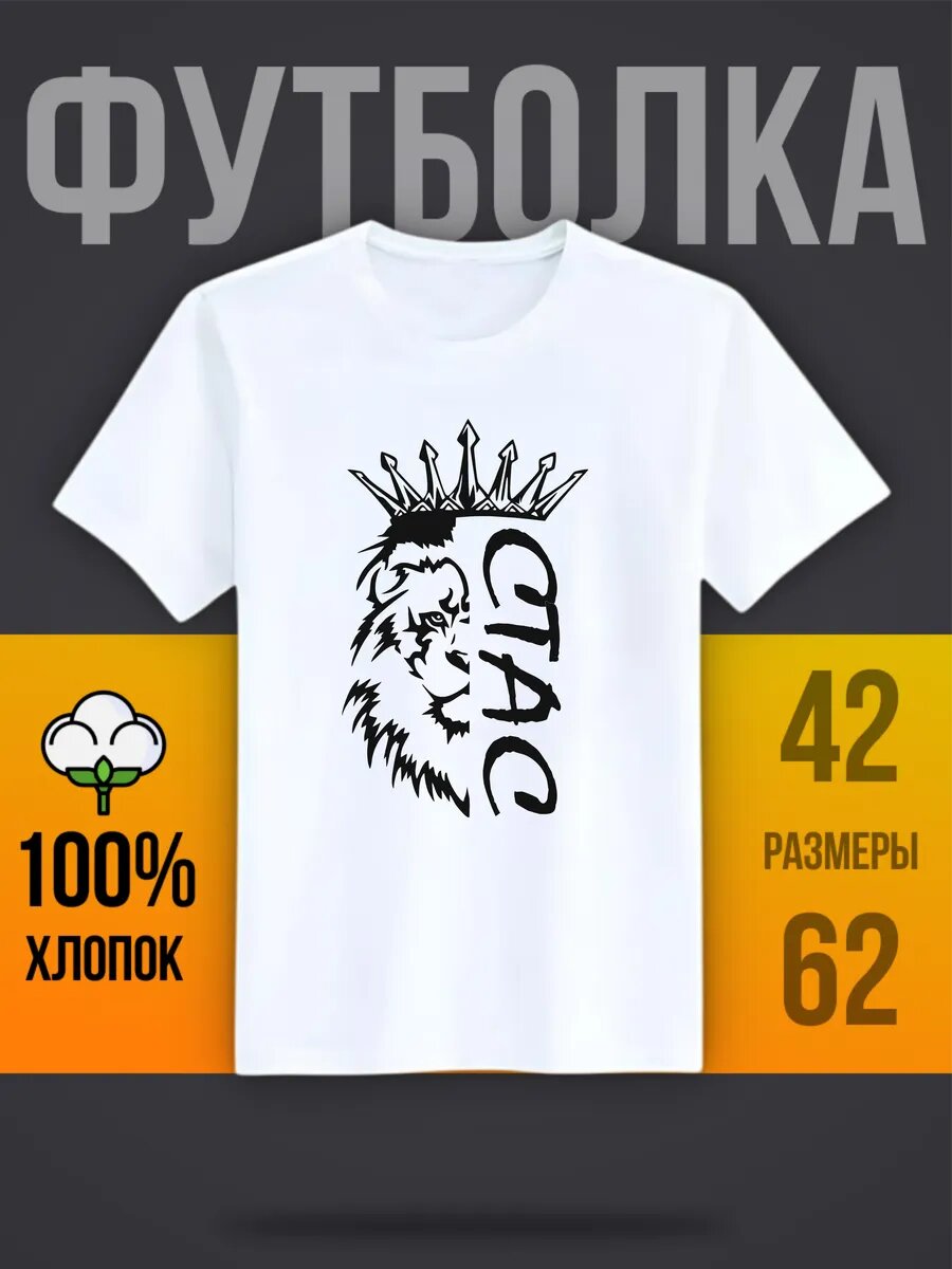 Футболка