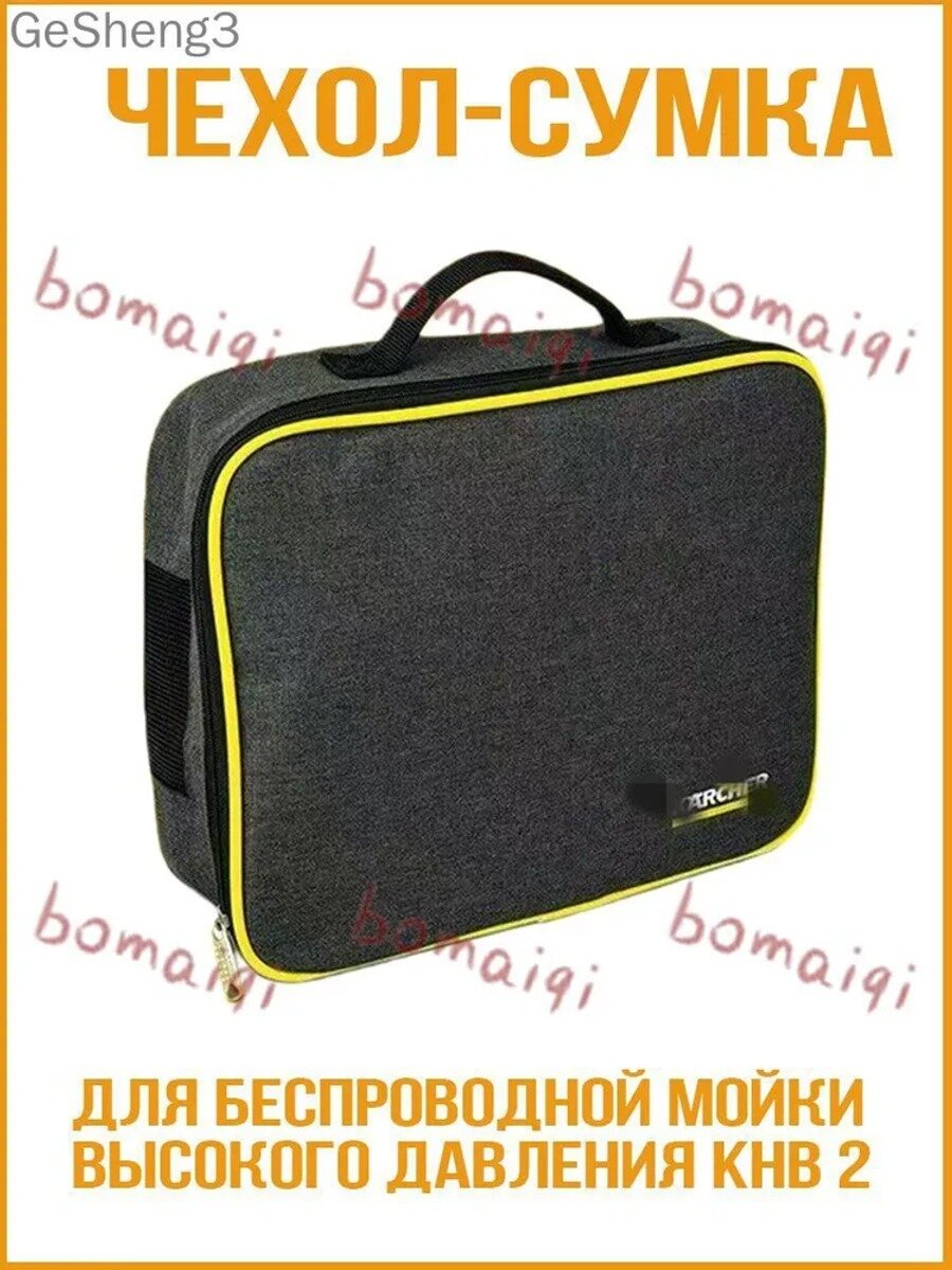 Беспроводная мойка высокого давления Karcher KHB2 с багажником