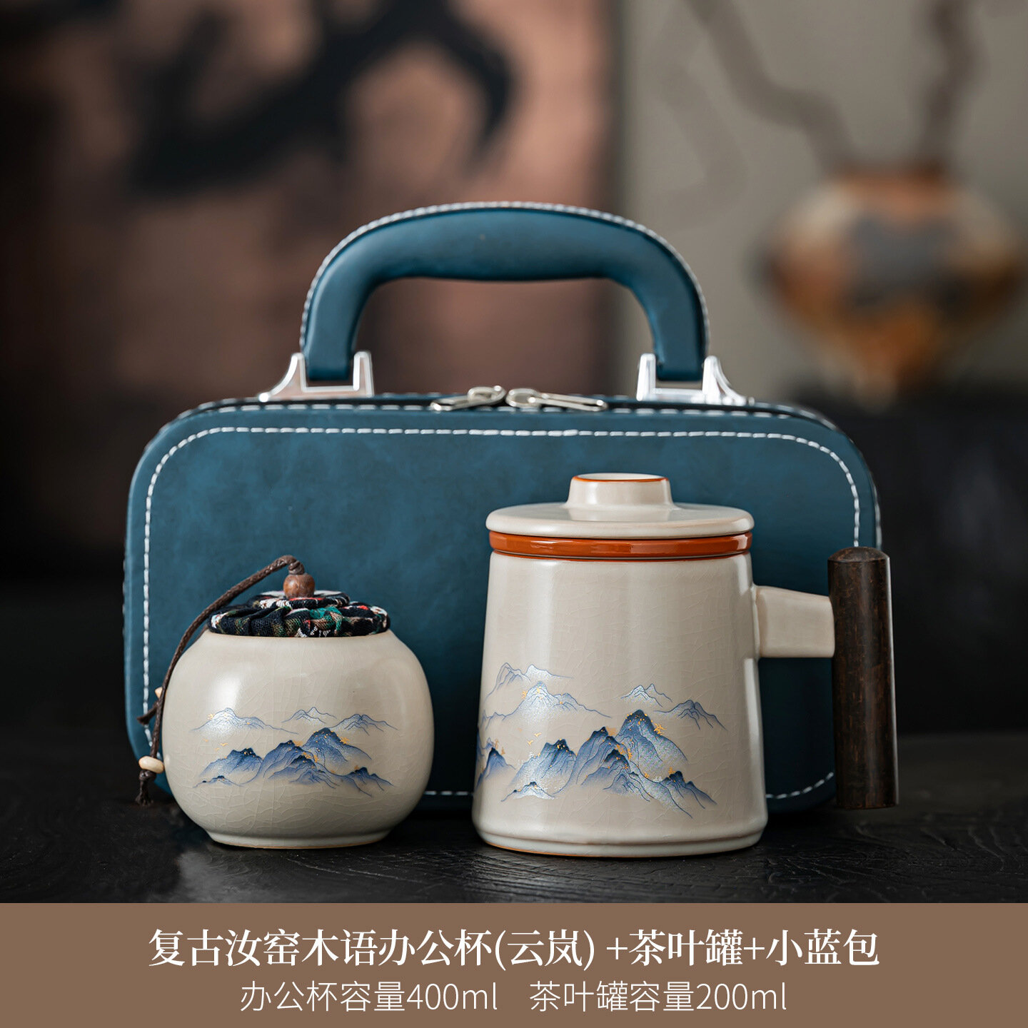 Кружка для чая, ретро, Cloud Ridge + Tea Canister + Blue Bag