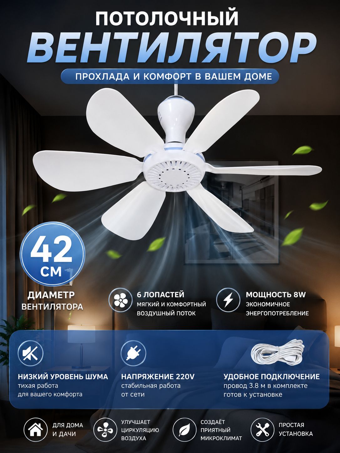 Потолочный вентилятор ATMC27B03/75GN8, белый