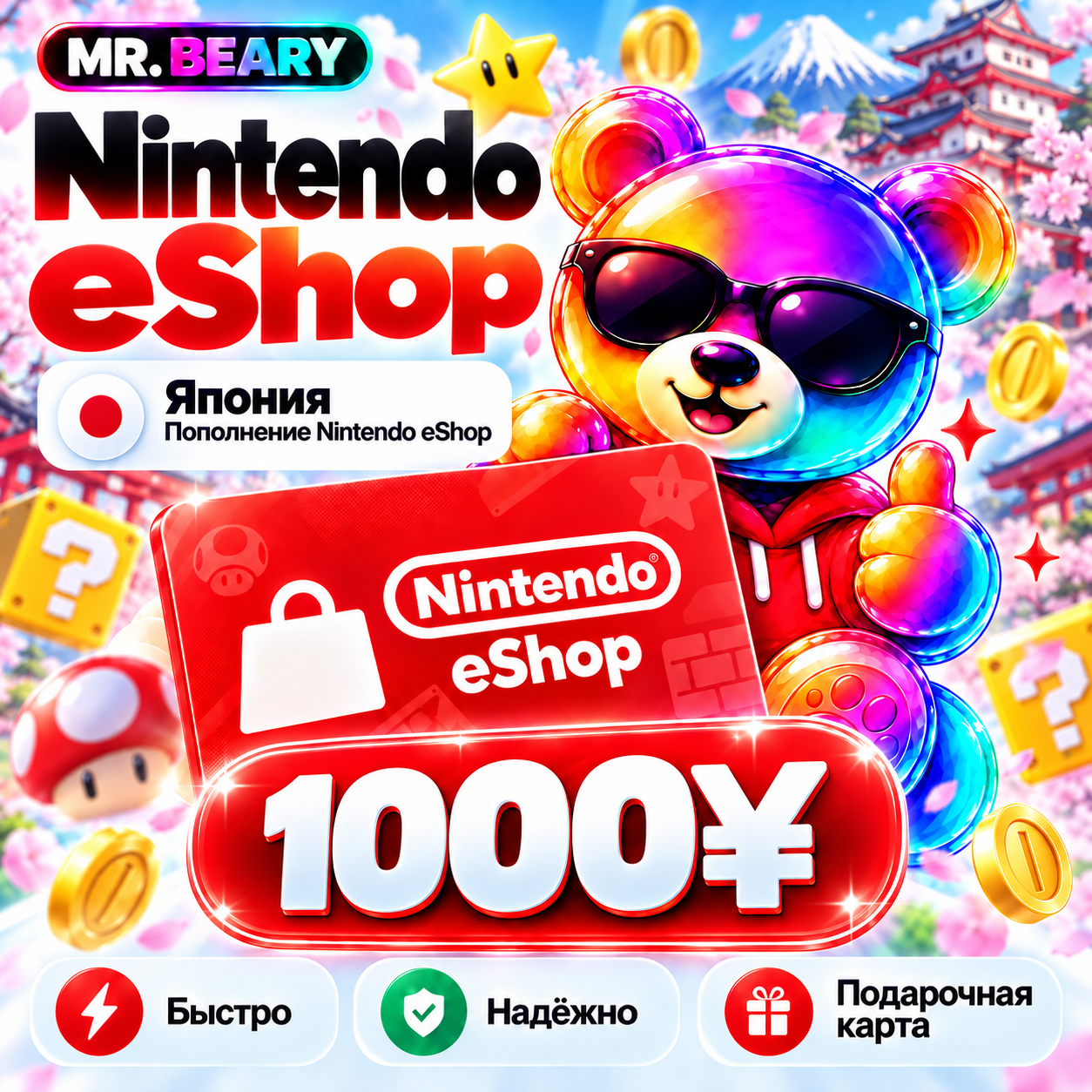 JPY 1000 Nintendo eShop gift card Япония карта пополнения кошелька для японского региона eShop voucher