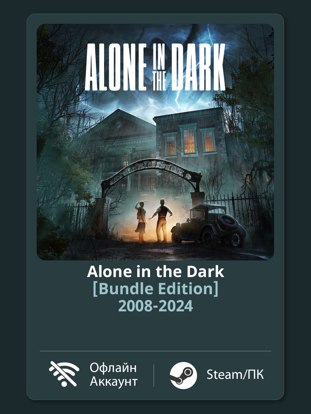 Alone in the Dark [Bundle] (2008-2024) — Офлайн Аккаунт | Steam-Стим | ПК | Windows
