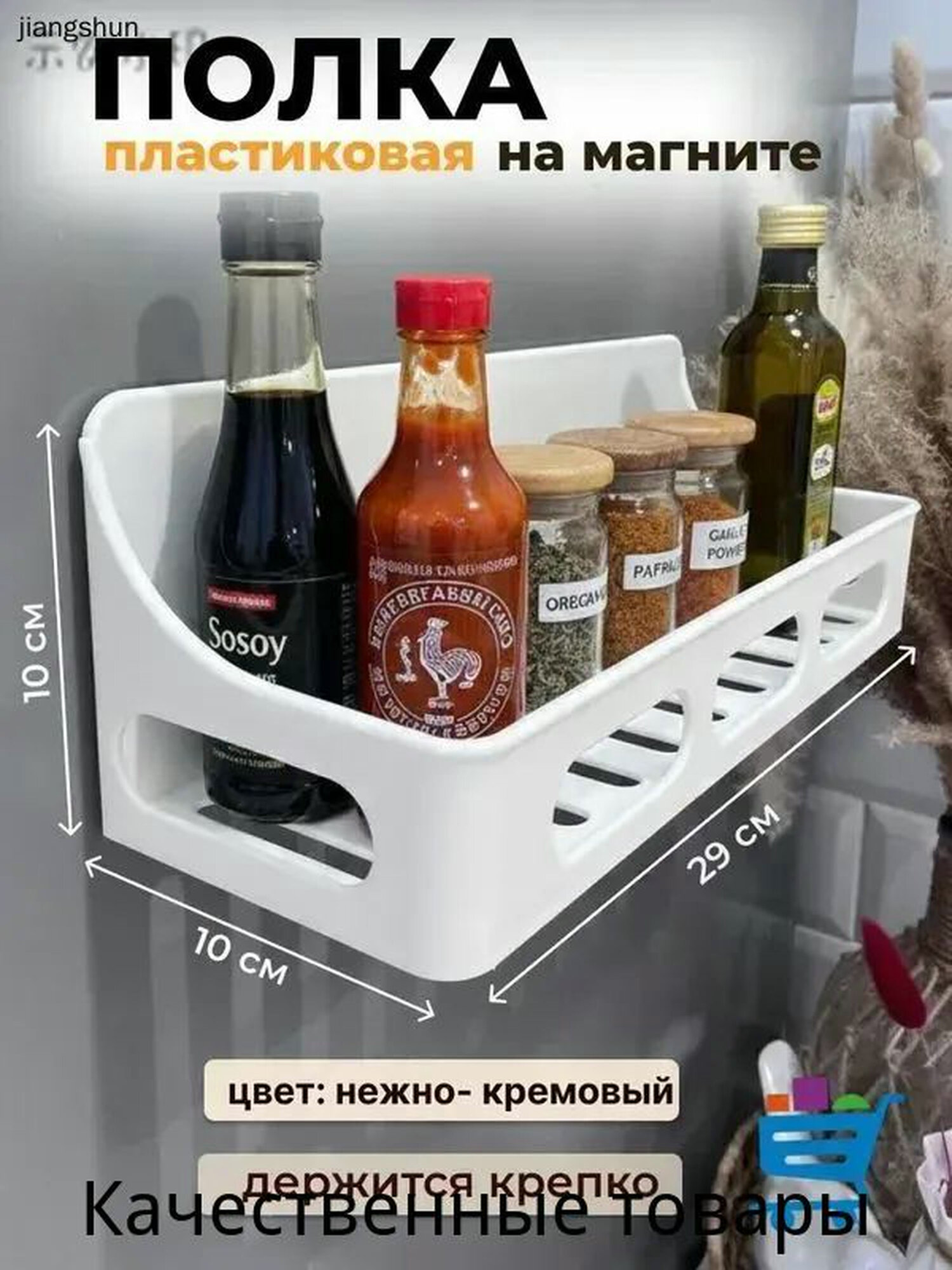 Полка для ванной Настенная Прямая, 29х10х10 см, 1 шт. — информация о товаре в карточке