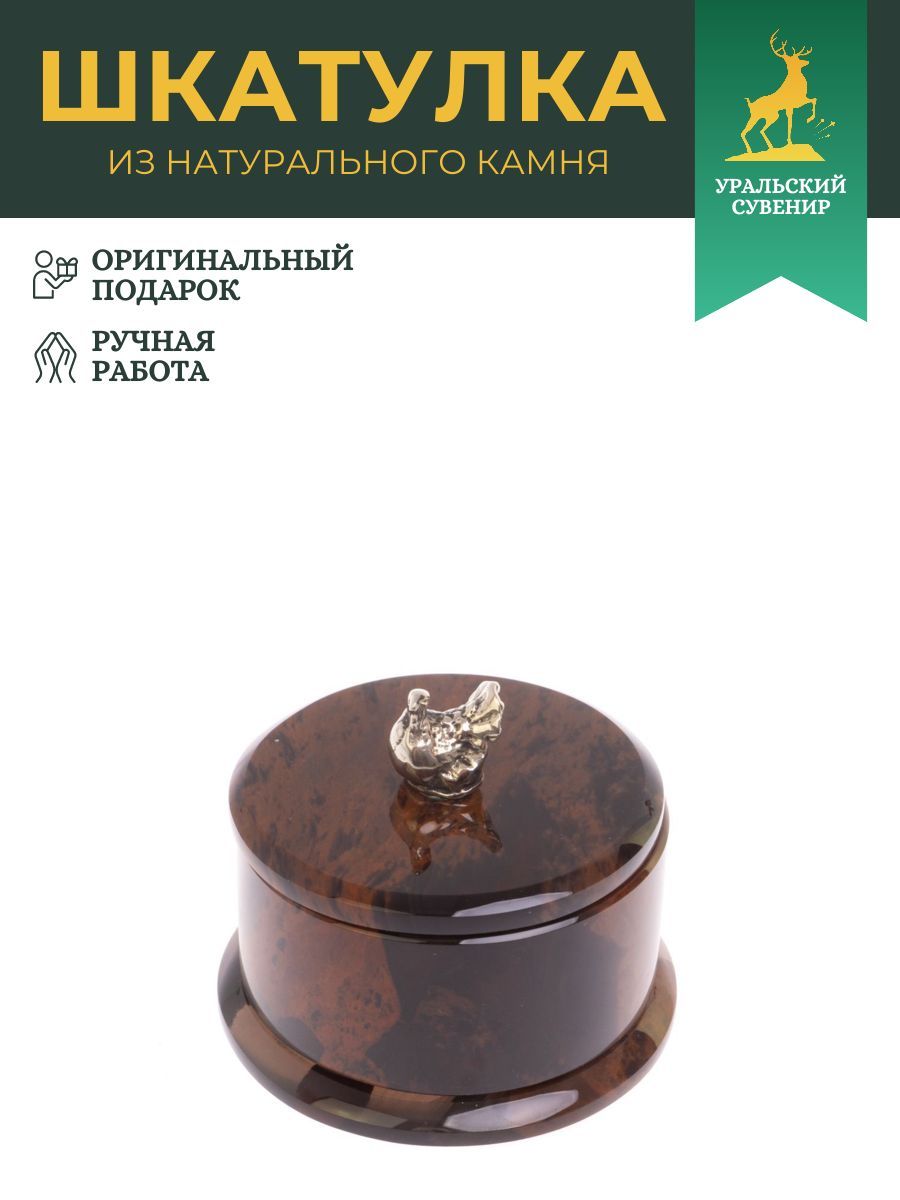 Шкатулка "Певчая птица" коричневый обсидиан 7,5х7,5х7,5 см 127046