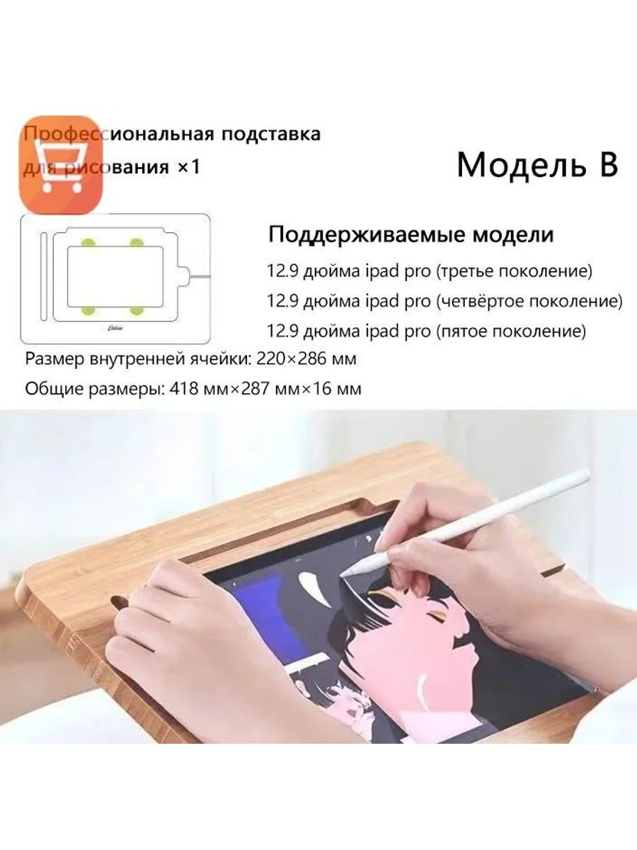 Деревяно-бамбуковая регулируемая подставка для планшетов, предназначенная для рисования на iPad