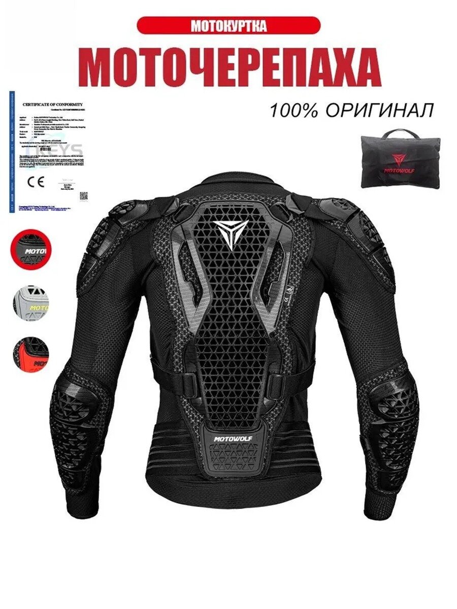 Моточерепаха размер L черный матовый, мотозащита на любой сезон