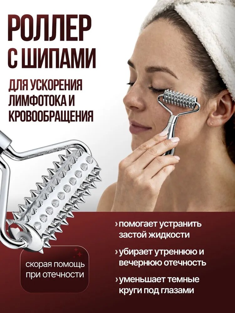 Роллер для лица — фото 1