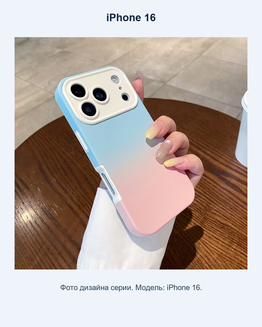 Чехол с градиентным дизайном для iPhone 16, сине-розовый