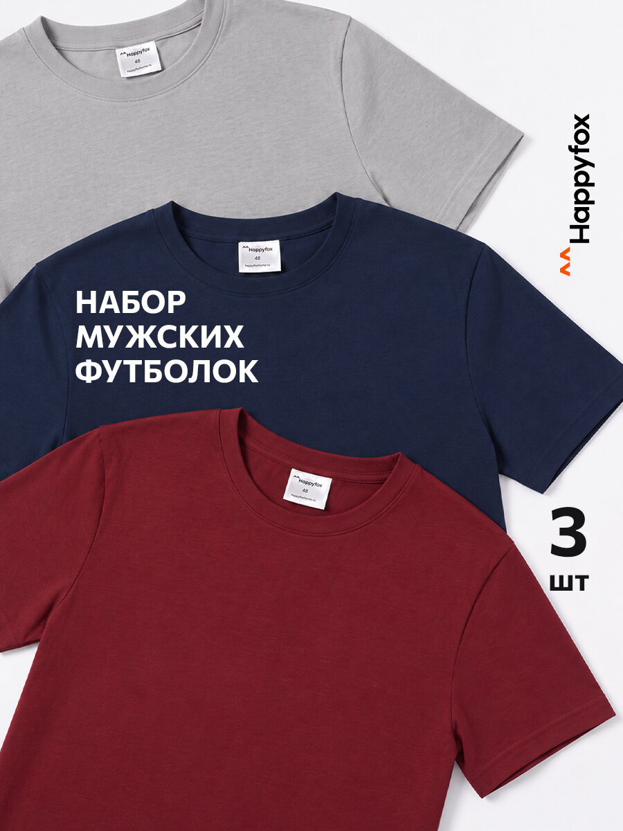 Футболка Happyfox для мужчин, комплект