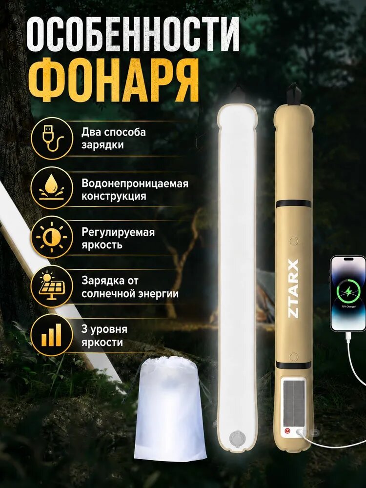 ZTARX Кемпинговый фонарь надувной портативный, с солнечной зарядкой, IP66, три режима белого света и стробоскопический сигнальный фонарь для кемпинга, походов, путешествий и т. д. (хаки)