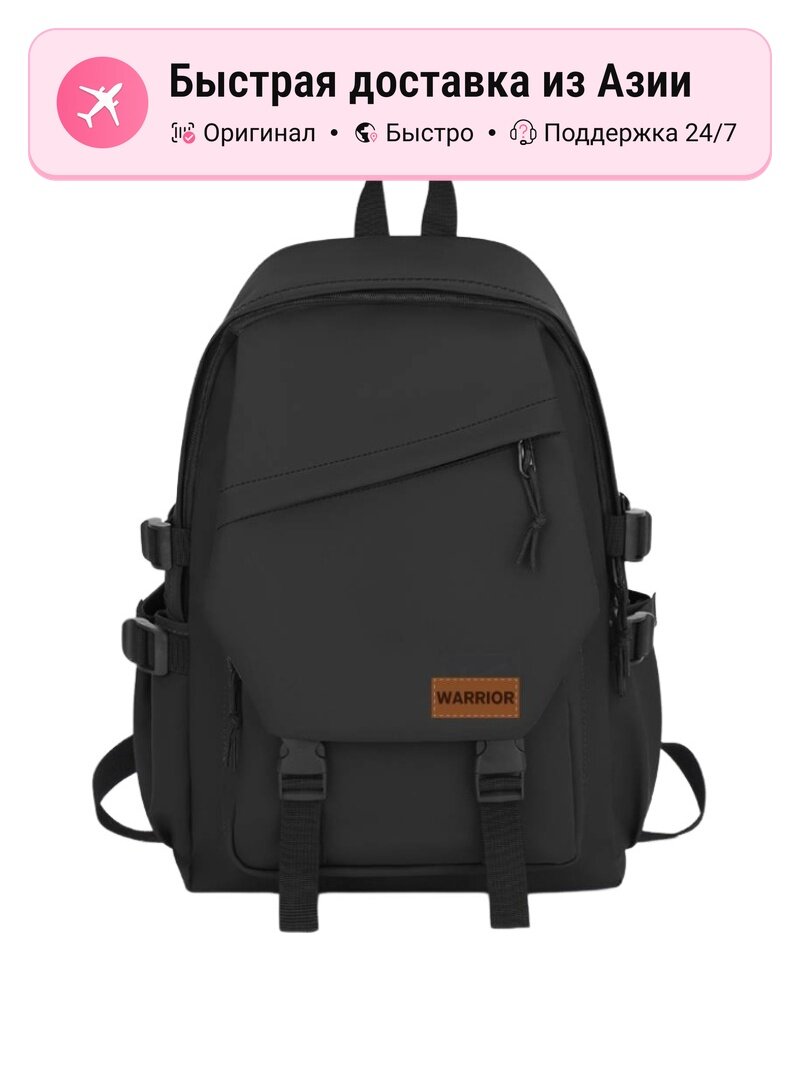 Рюкзак унисекс Warrior Nylon Backpack, черный 1138187585