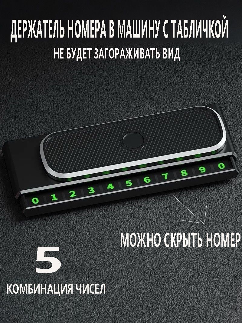 Визитная карточка Parking с номером телефона