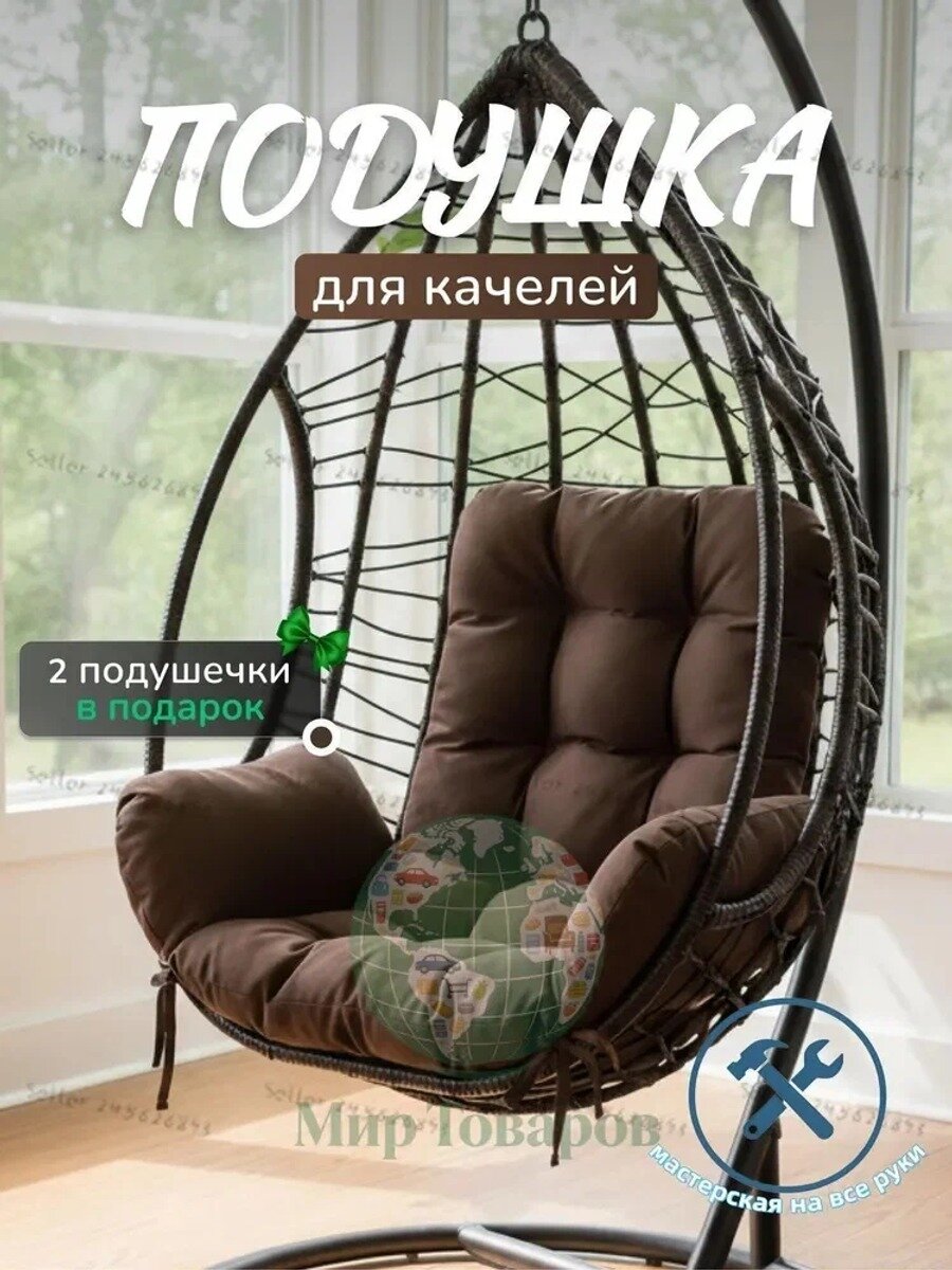 Матрас для садовой мебели 50х100 см, беспружинный, шоколадный