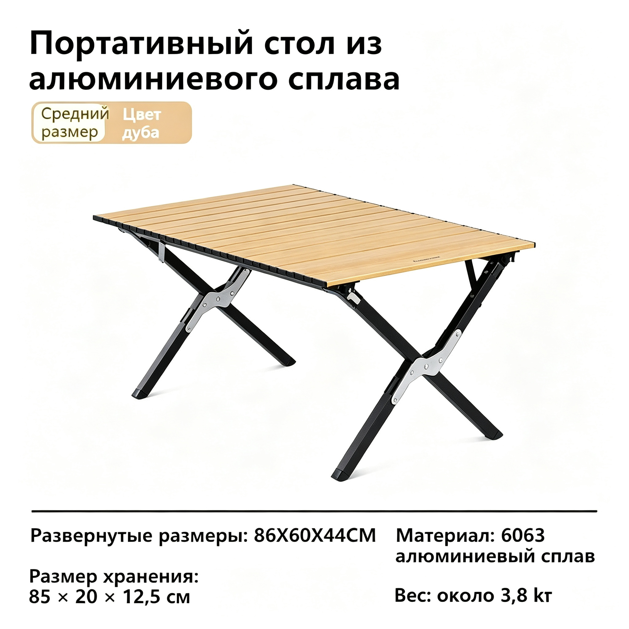 Naturehike Складной стол для путешествий, алюминиевый сплав, высокая нагрузка, 117x60x44 см CNK2300JU010