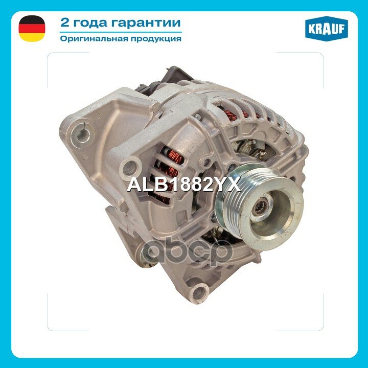 Генератор Krauf арт. ALB1882YX