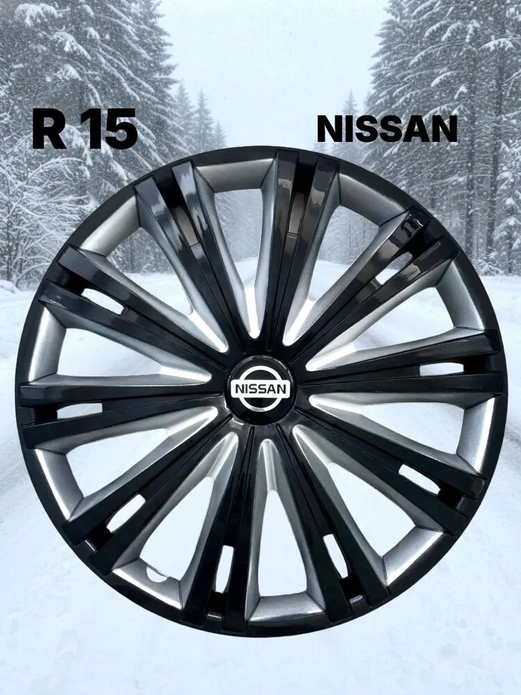 Колпаки R15 Гига СБ NISSAN