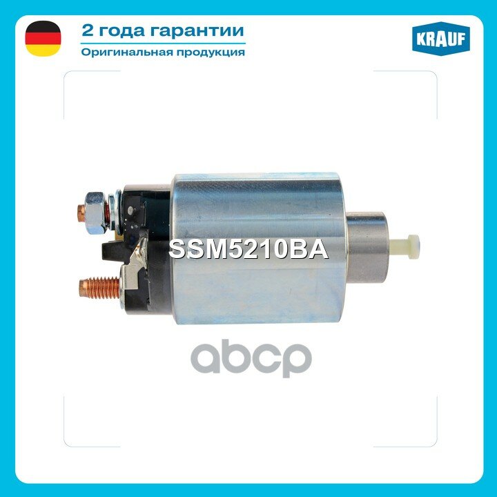 Втягивающее реле стартера Krauf арт. SSM5210BA