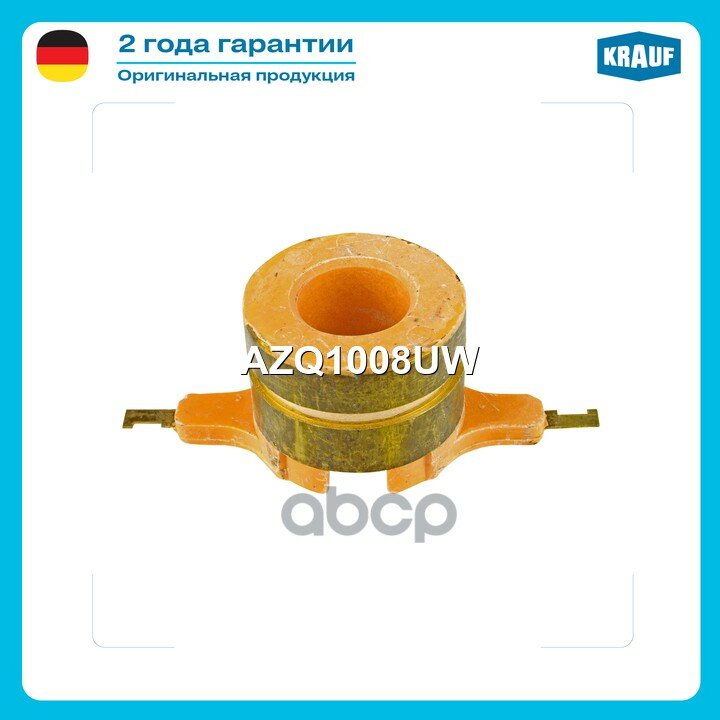 Коллектор генератора Krauf арт. AZQ1008UW
