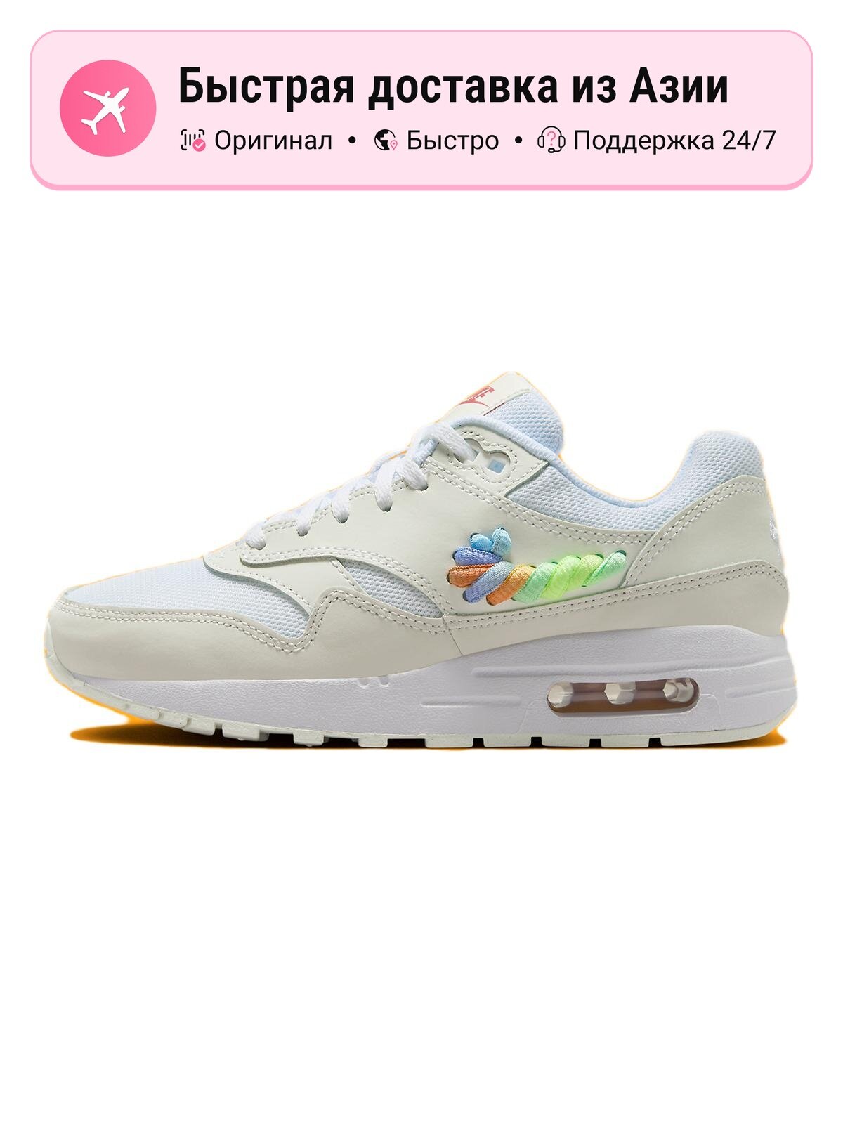Кроссовки NIKE Air Max 1 SE
