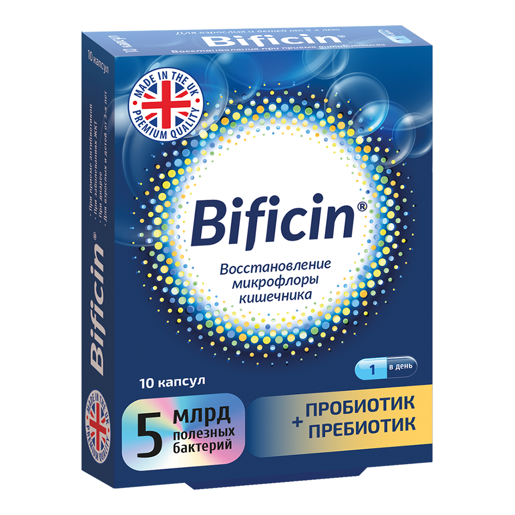 Бифицин/Bificin капсулы массой по 500 мг 10 шт