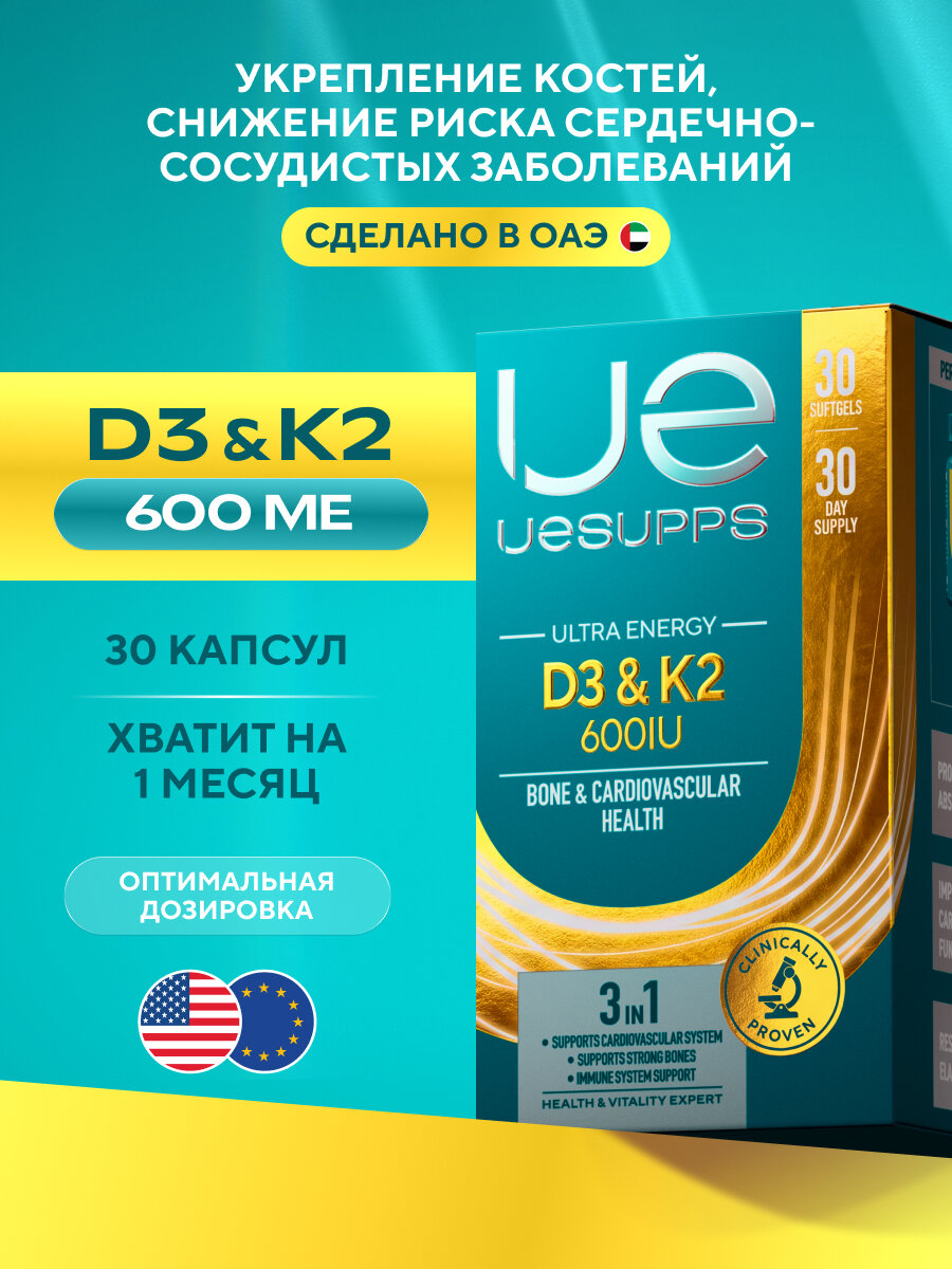 UESUPPS / Ultra Energy D3 600 IU & K2 / 30 softgels