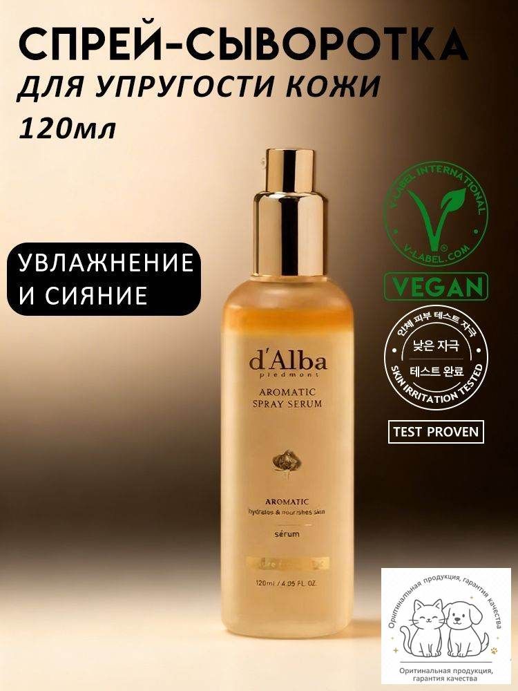 Концентрат для ухода за кожей Антивозрастной уход, 120 мл, Артикул: 5588615826
